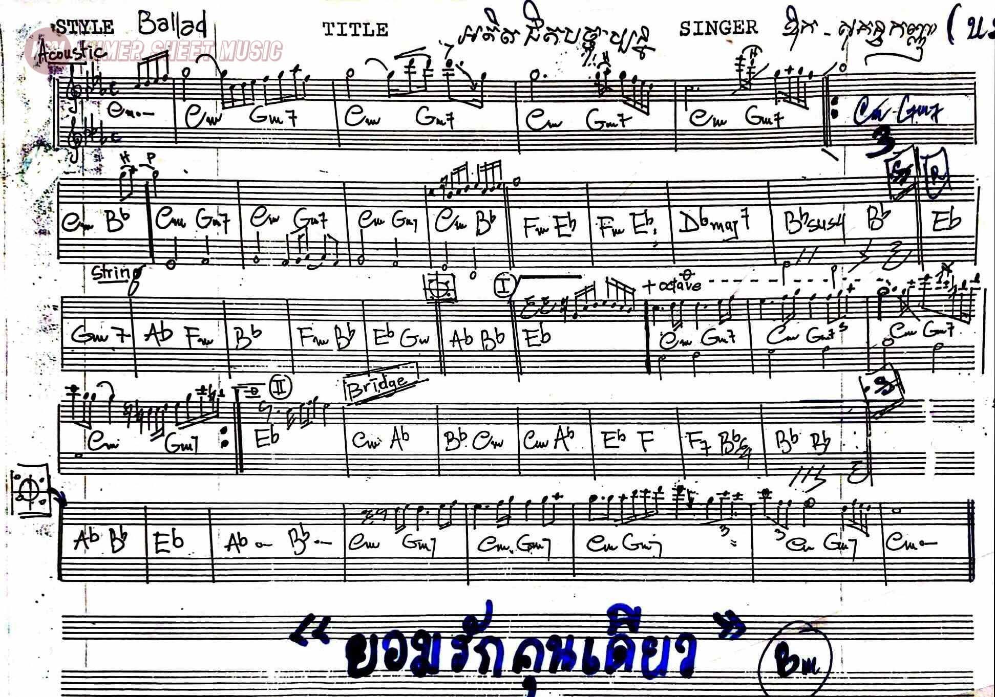 Khmer Chords